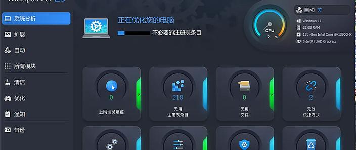 电脑清理优化软件图标