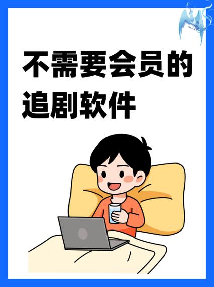 最全追剧免费的软件图标