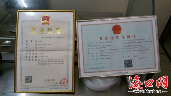 执照和店名不同能上外卖吗
