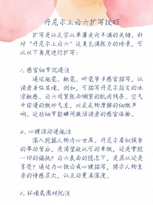 丹尼尔上白六扩写图标