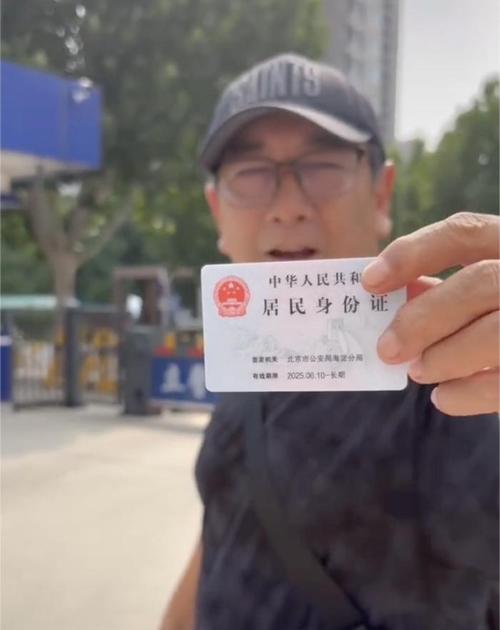 抖音注销身份证还能用吗图标
