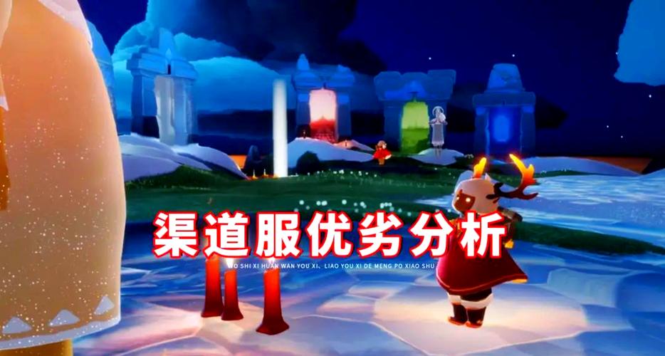光遇渠道服图标