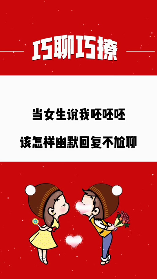 女生说呸怎么回复图标