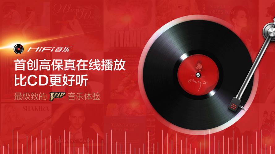 hifi音乐tv版官网