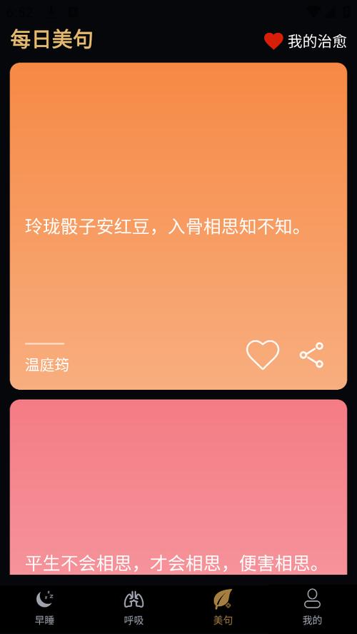 最好的早睡打卡软件截图