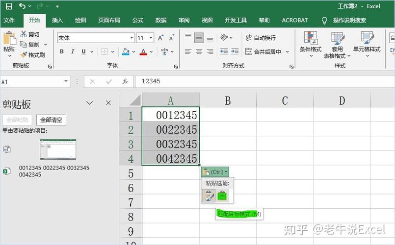 表格数字前面有零显示不出来截图