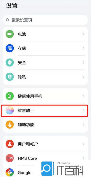 怎么修改手机系统声音截图