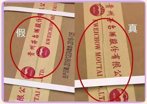 茅台酒不拆箱能辨真假吗图标