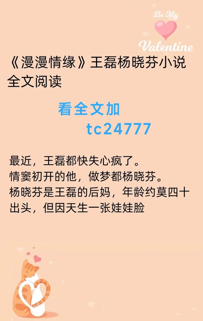 杨晓芬小说免费阅读图标