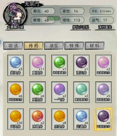 无尽修仙礼包码图标