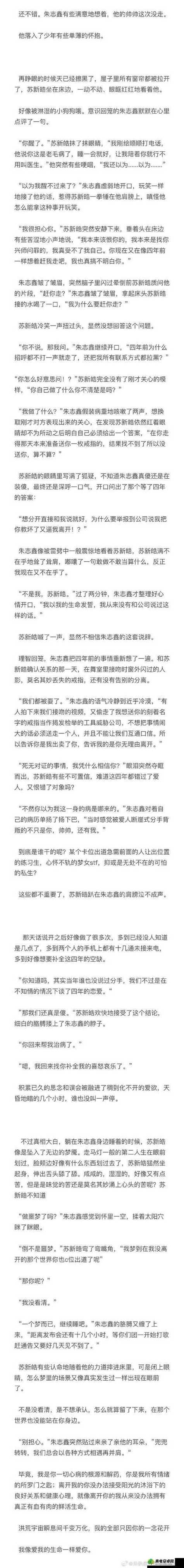 大团圆结局全文阅读闪闪图标