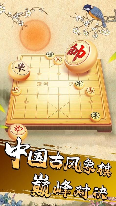 象棋我特牛红包版图标