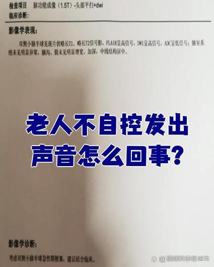 控制不住发出呃的声音图标
