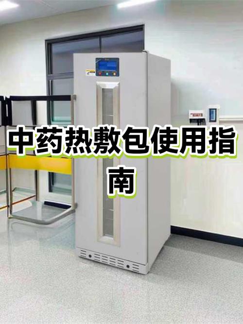 中药贴后可以热敷吗图标