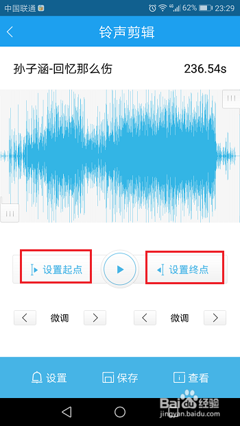 铃声剪辑下载旧版图标
