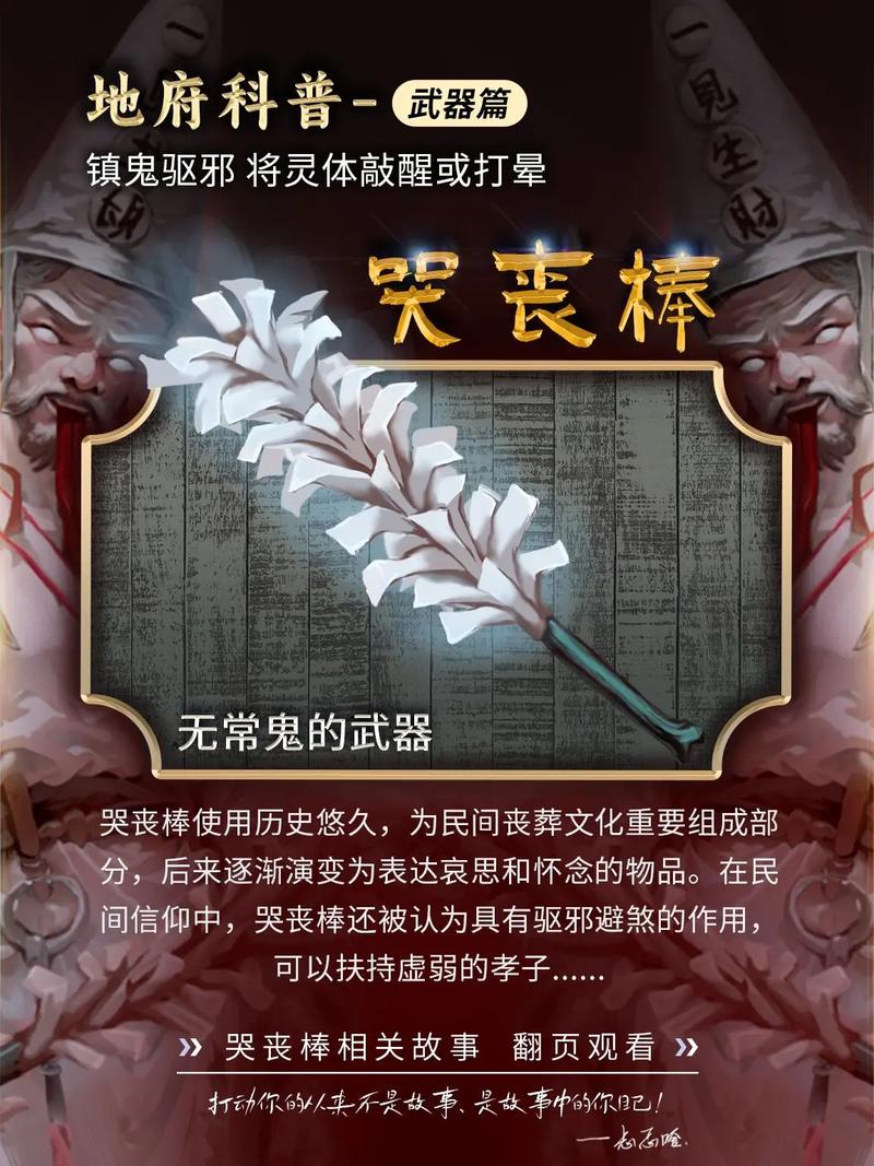 十二魂器的种类