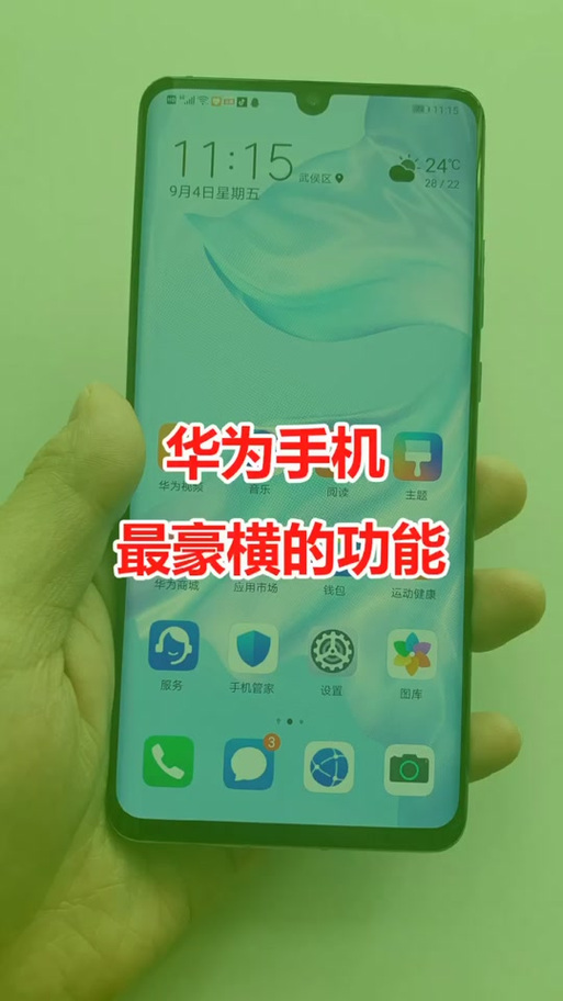 华为游戏侧边栏调出方法截图