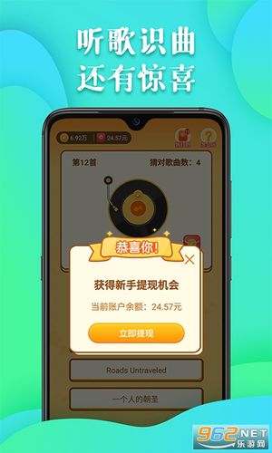全民猜歌王红包版图标