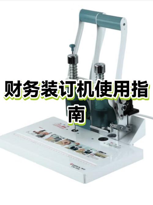 凭证装订机使用视频图标
