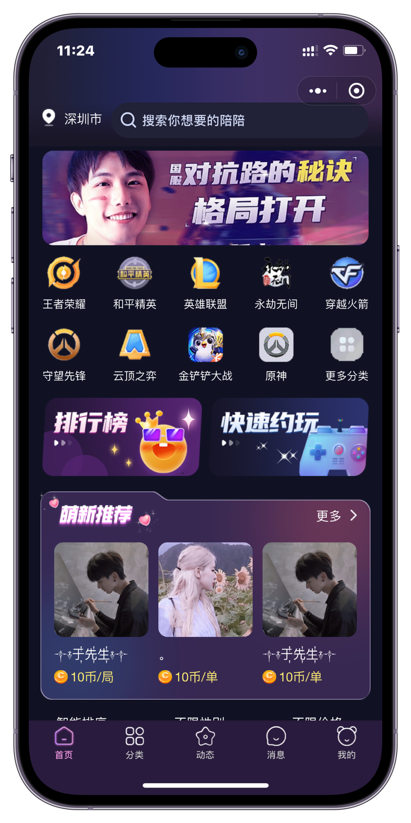 王者荣耀陪玩软件图标
