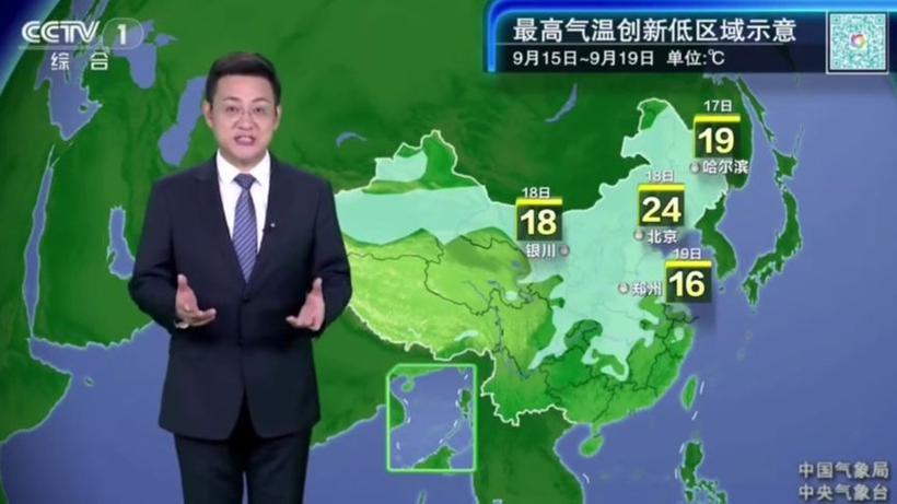 中央气象台网站启用新域名天气预报图标