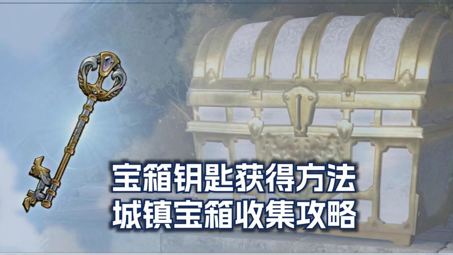 派派宝箱钥匙图标