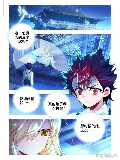 斗罗大陆2绝世唐门漫画免费阅读图标
