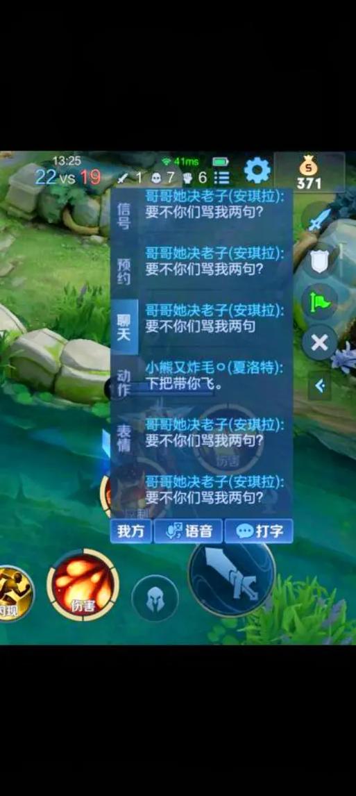 王者荣耀有聊天记录吗截图