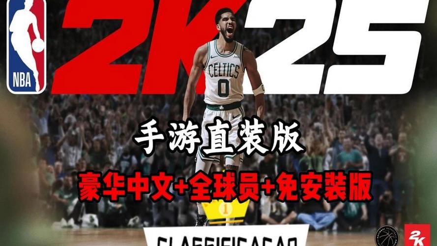 NBA2K25安卓直装版图标