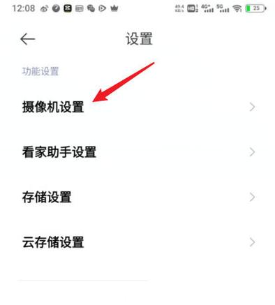 手机拍照倒置怎么调整过来图标