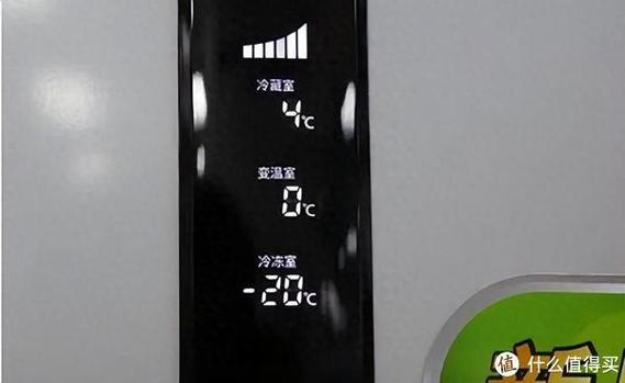 冰箱冷冻室温度截图