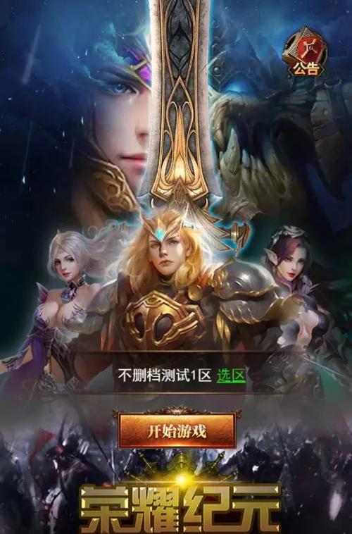 王者荣耀到现在已经有几年了缩略图