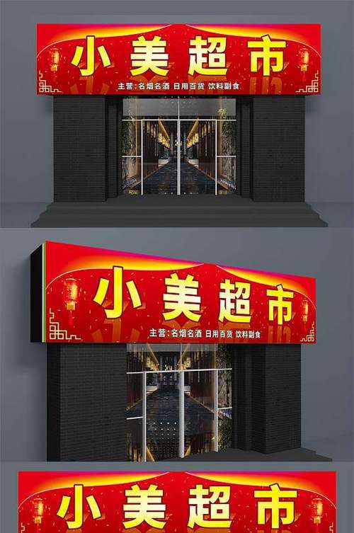 门头喷绘图片大全图标