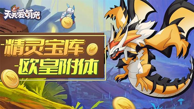 神奇宝可梦图标