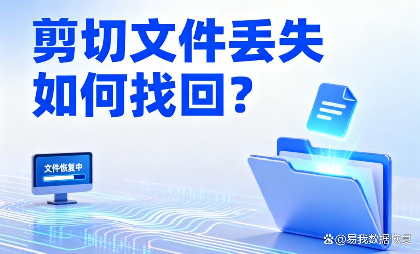 剪切文件丢失如何找回图标