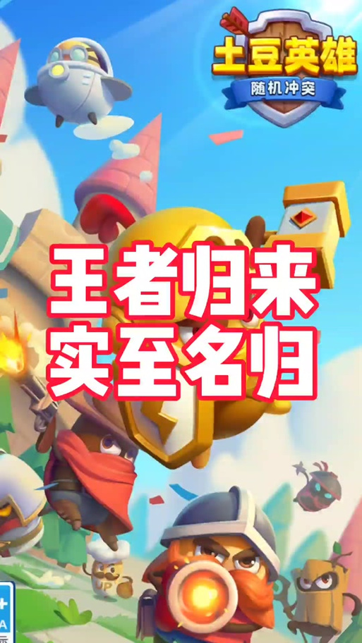 英雄大作战内置修改器图标