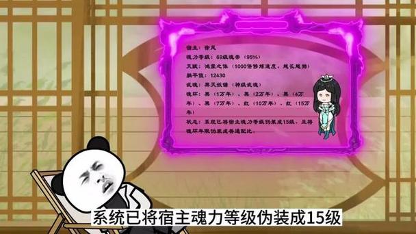 咸鱼躺赢攻略图标