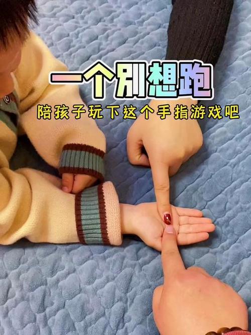 幼儿手指游戏图标