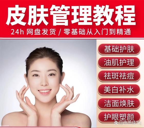 智慧树《中医美容》答案图标