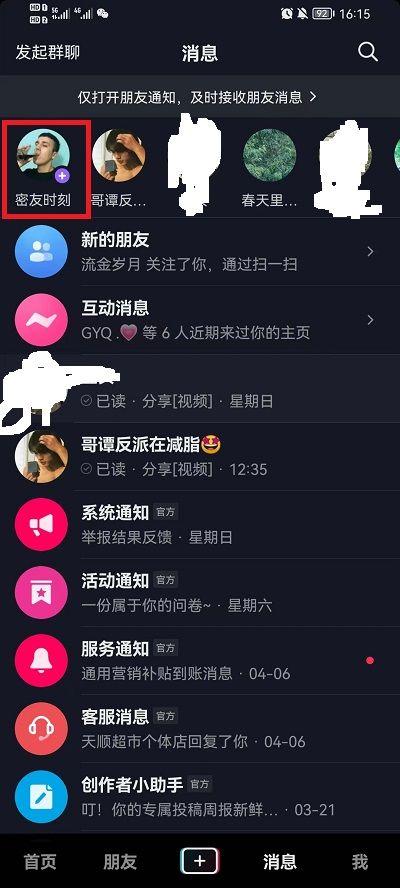 本地密友图标