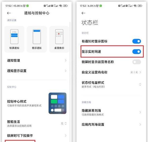 红米手机隐藏空间图标