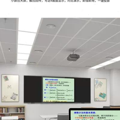 教室电子白板触屏失灵图标