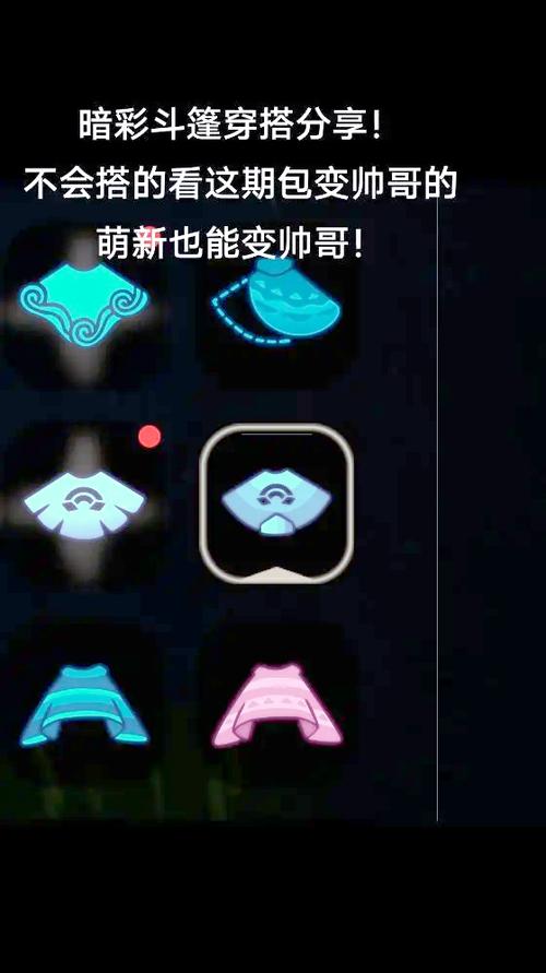 光遇萌新帅气穿搭图标