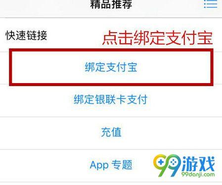 ios手游充值图标