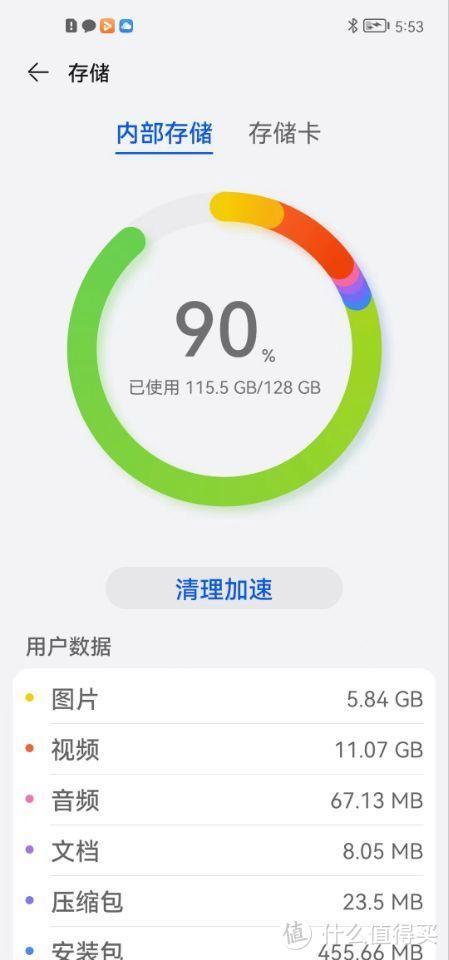 华为手机显示信息存储已满图标