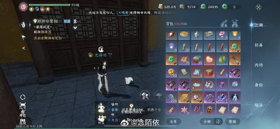 忍具背包满了怎么办截图