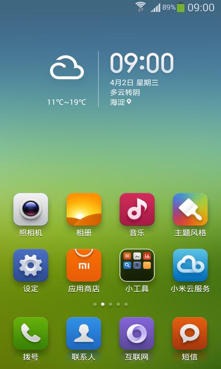 小米内置下载器apk提取图标
