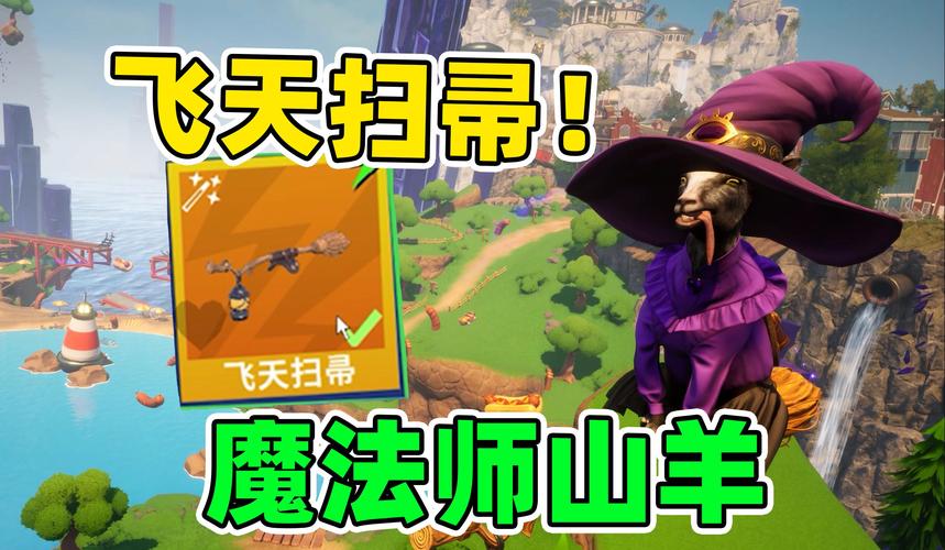 模拟山羊涂鸦任务怎么完成图标