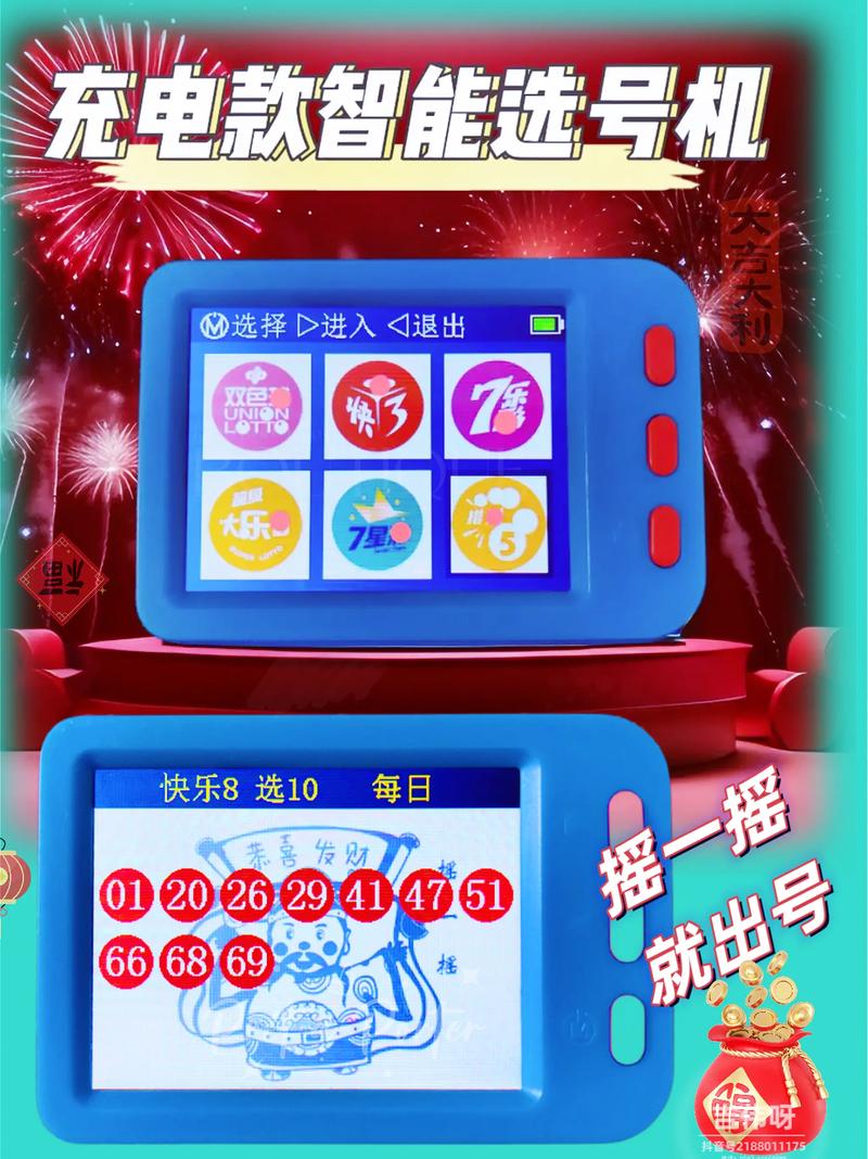 3d机选模拟摇奖截图