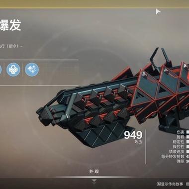 命运2全面爆发怎么获得